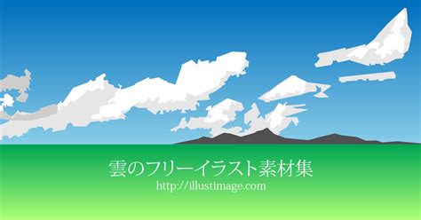 Zolmovies 夏 山 イラスト 無料