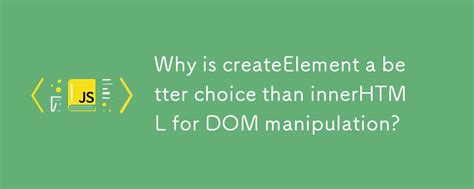 為什麼對於 dom 操作來說，createelement 是比 innerhtml 更好的選擇？ js教程 php中文網