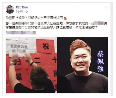 獨」男辱蔡若蓮 狂言「拉我喇」