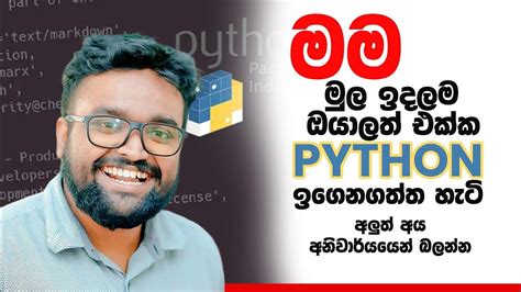 How To Learn Python From Scratch Al Ict By Kd Jayakody Youtube