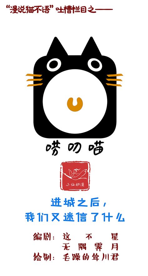 漫畫當代年輕人的迷信行為 頭條匯