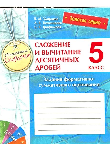 Математика 5 класс Дроби Сложение и вычитание Умножение и деление Средняя школа ВКонтакте