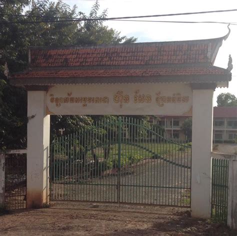វិ សម្តេចតេជោ ហ ស ព្រែកអំបិល