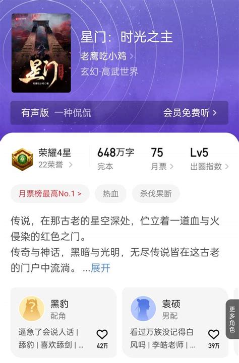 晨星LL这游戏也太真实了692万字完结均订91400新书八月份左右上线 哔哩哔哩