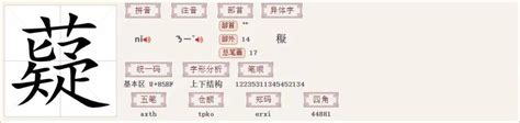 原神·考据原神生僻字——这些字你真的认识怎么读吗？ （稻妻篇） 哔哩哔哩