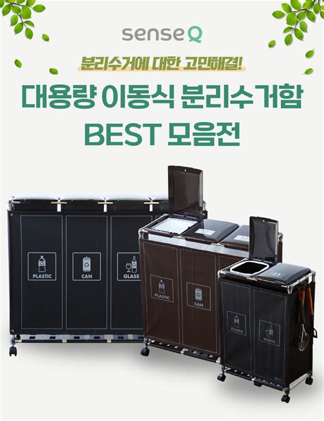 이지핏 재활용 분리수거함 2구3구4구 한샘몰