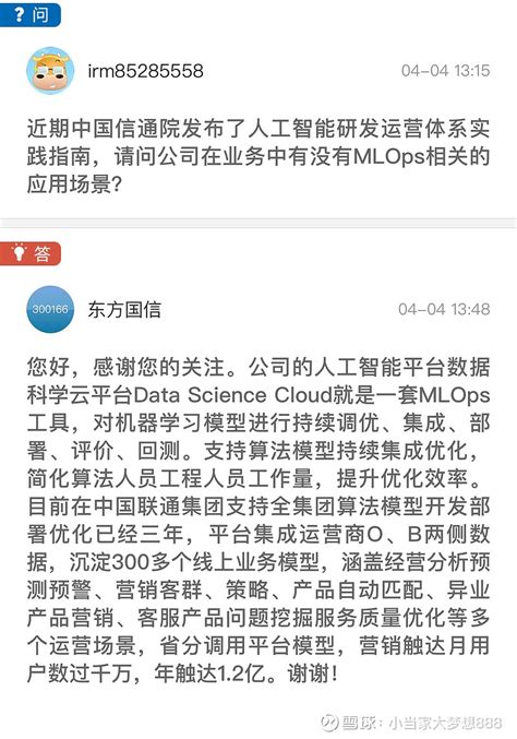 华为盘古大模型优先级——工业化 1 华为盘古大模型消息面 华为人工智能首席科学家田奇：华为大模型产业化的初衷在于开辟更多b端业务场景，将工业化的一面放 雪球