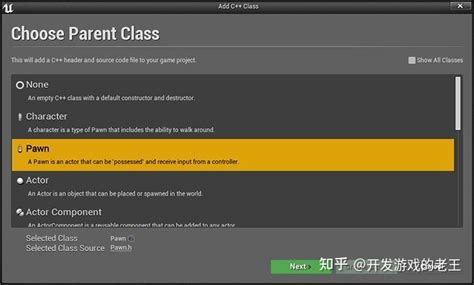 [译文][新手必读]unreal Engine 4 C 入门教程（上） 知乎