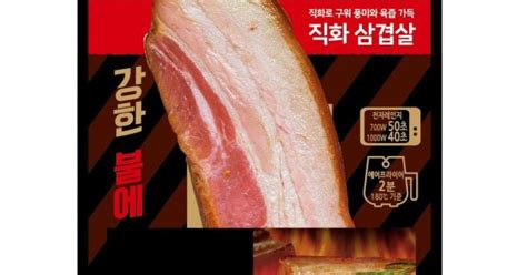 동원fandb 그릴리 직화 삼겹살…그릴에 구워 불맛 가득