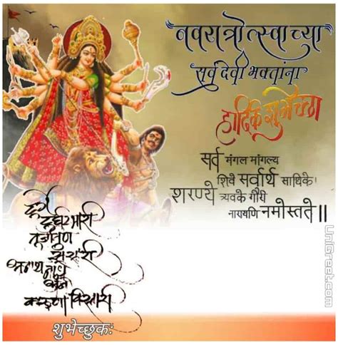 Navratri Marathi Quotes