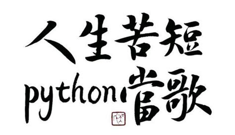 Python真实应用案例 Python开发资讯 博学谷