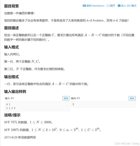 二分查找 原题在洛谷p1102 A B数对 Csdn博客