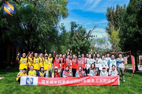 国家纳米科学中心