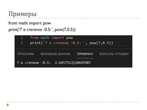 Модули Модуль Math и Random Программирование на языке Python презентация онлайн