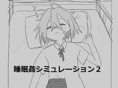エロフラ部エロフラブ サークルプロフィール 作品一覧DLsite 同人 R18