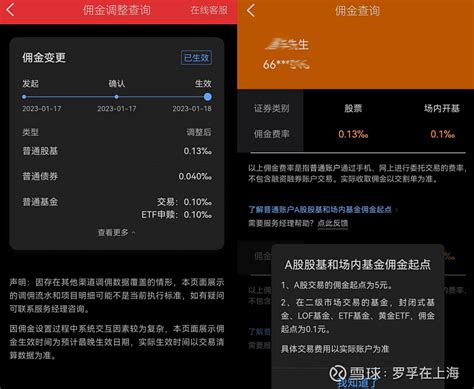证券交易佣金最低5元的坑以及避坑指南 理财小白罗孚最近发现了一个证券交易佣金的坑，也就是这个最低 5 元的坑，让罗孚来好好讲讲，并且给出一定的