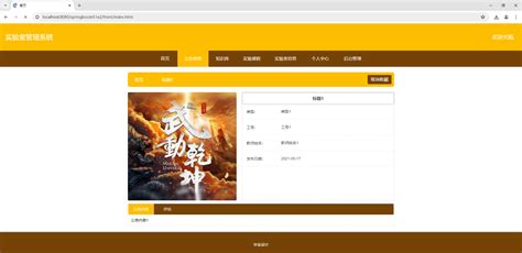 基于springboot的实验室管理系统，附源码数据库论文，包远程安装调试实验室管理系统 Springboot 开源 Csdn博客