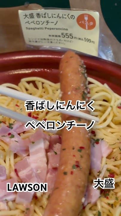 【ローソン178食】大盛『香ばしにんにくのペペロンチーノ』取材拒否 全弁当制覇 渋谷で深夜大量に食べてみた 0608 Youtube