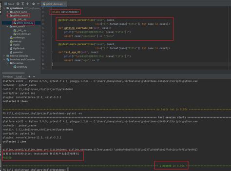 Pytest配置文件：i自动化 Gitlink