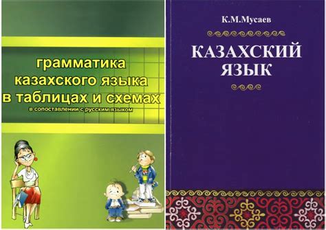 Казахский язык 2024 | ВКонтакте