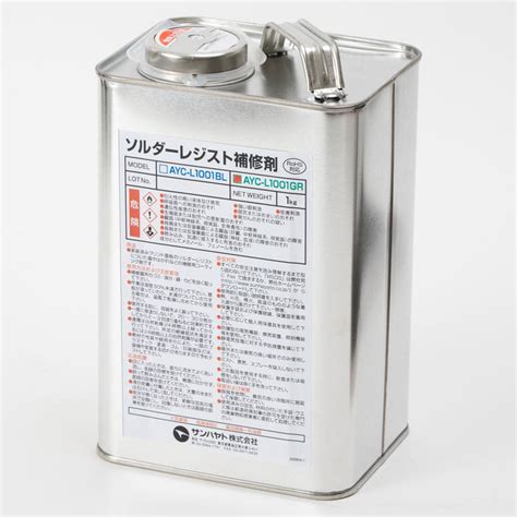 ソルダーレジスト補修剤（緑色／1kg）（ayc L1001gr） — サンハヤト 公式オンラインショップ