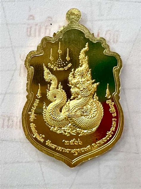 รุ่นเสมานาคราชบันดาลทรัพย์ หลวงปู่จื่อ วัดเขาตาเงาะอุดมพร อำเภอหนองบัวระเหว จังหวัดชัยภูมิ