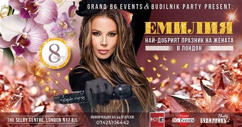 🎬 Кинопремиера в Лондон „Сватба“ по Николай Хайтов 💍🔥📅 22 февруари 🕒 13 00 ч вратите