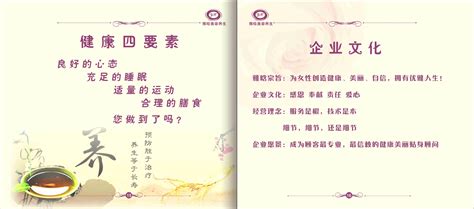 十大美容企业文化 高端美容院的企业文化 美容院的价值观 第2页 大山谷图库