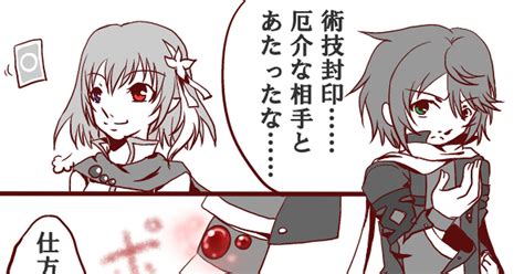 Tojem】 【tojem】不得手とはいえ【変異･再】 宵風雫のマンガ Pixiv