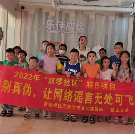 看过来 小暖南的网络安全宣传 青少年 社区 活动