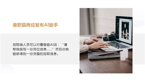 Chatgpt出圈带火aigc，兼职猫拥抱人工智能时代 36氪