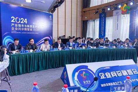 聚焦“新质生产力”，听听他们怎么说发展企业创新型