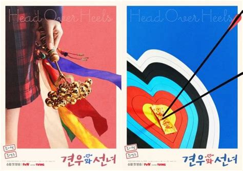 조이현x추영우 첫사랑 구원 로맨스 견우와 선녀 6월 첫 방송