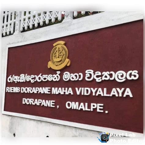 ර ඇඹී දොරපනේ මහා විද්‍යාලයේ ආදි ශිෂ්‍ය සංගමය