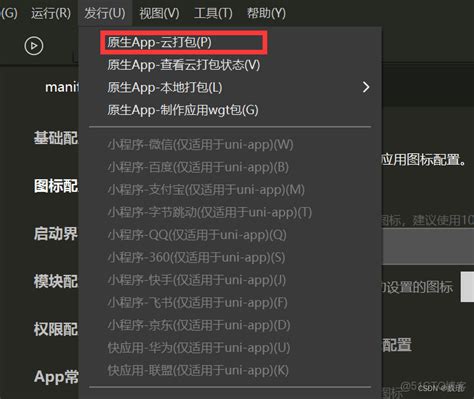 用hbuilderx打包uniapp代码 到微信开发者工具 Hbuilder打包vue项目生成apkjojo的技术博客51cto博客