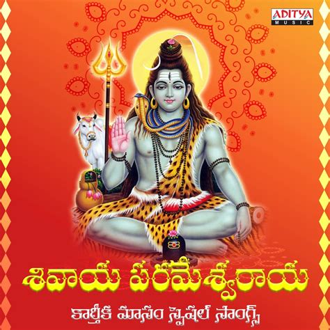 ‎shivaya Parmeshvaraya Karthika Masam Special Songs By Various Artists