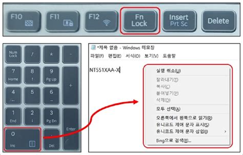 노트북 키보드의 숫자 키패드 0번 입력이 안됨 현상 해결 방법 모든 숫자 입력이 안되 때 해결 방법 포함