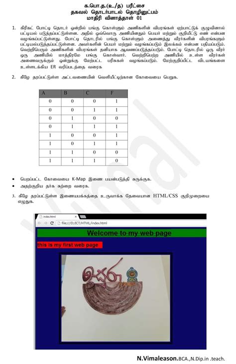a l ict in tamil