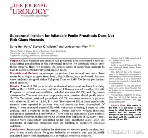 【通过阴茎接近法进行膨胀式植体手术的论文在the Journal Of Urology刊登】阴茎假体｜人工海绵体｜人工阴茎植入｜penile