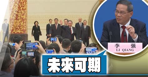 李强指需加倍努力实现经济增长5目标 肯定港澳作用及地位 无线新闻tvb News