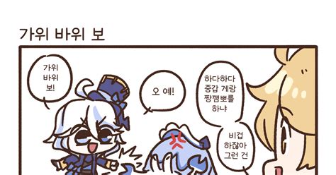 原神 노란털과 푸리나님4 무이네muineのマンガ 漫画 フリーナ 空原神 Pixiv