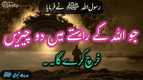 Rasool Allah ﷺ Ne Farmaya Hadith Rasool Ramadan 2024 Wide Info