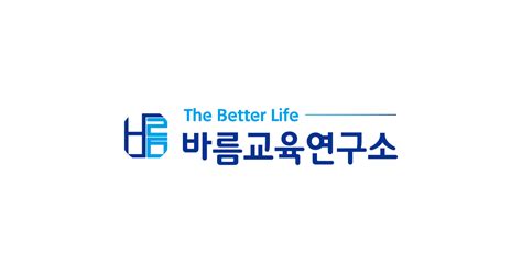 바름교육연구소