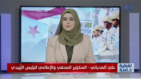 موقع عدن الحدث الشعيبي تذكروا كلام الرئيس الزبيدي حين قال نشجع