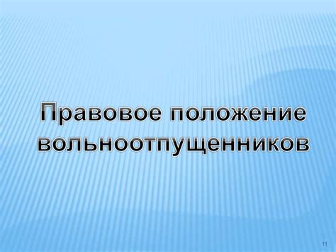 Лица в римском частном праве презентация онлайн