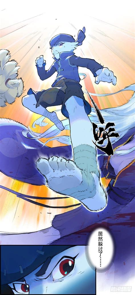 20話：嫉妒 生肖·十二魂 包子漫畫