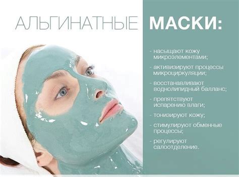 Маски для лица