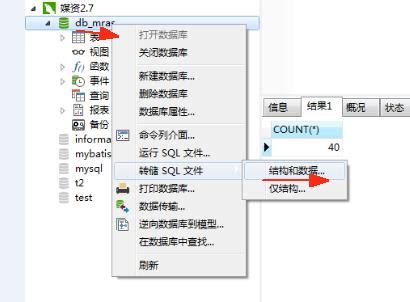 互联技术 MYSQL数据库导入大数据量sql文件失败的解决方案