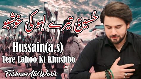 Hussainas Tere Lahoo Ki Khushbo Farhanaliwaris Noha