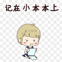 本本图片 本本图片素材免费下载 千库网